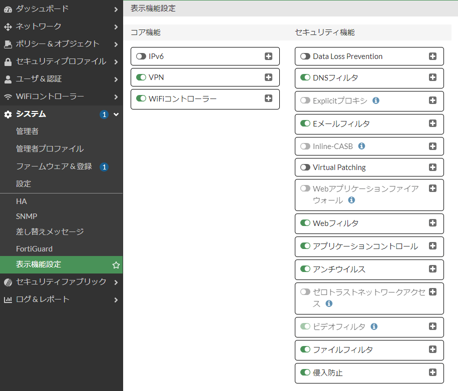 【FortiGate】FortiGateの初期設定手順【初期設定】 | FortiGate (フォーティゲート) UTMを特価価格で販売